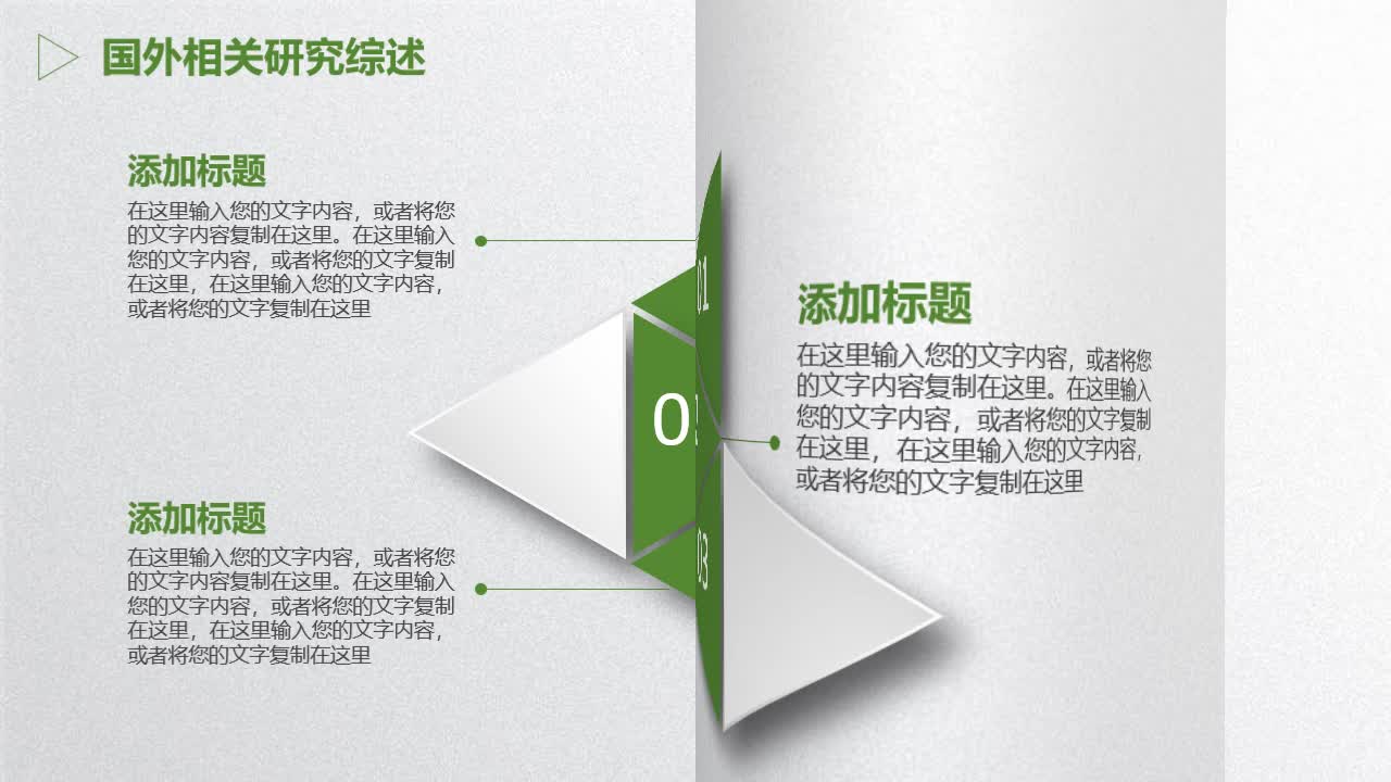 毕业论文答辩PPT模板024