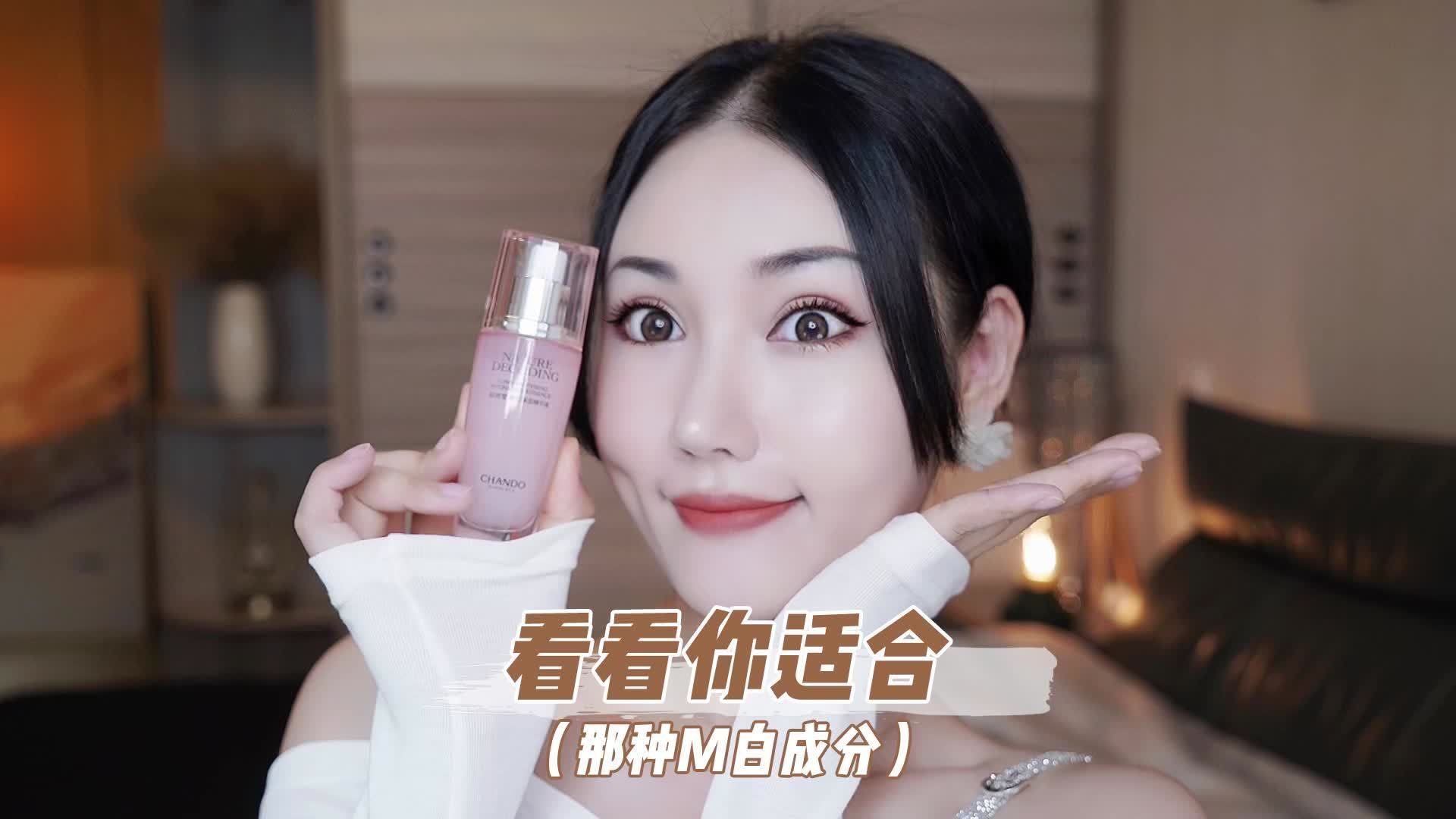 还不会选美白精华?来 一分钟给你讲得清清楚楚明明白白