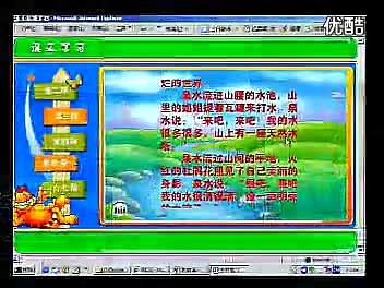0292小学二年级语文教学视频《泉水》课堂实录与点评