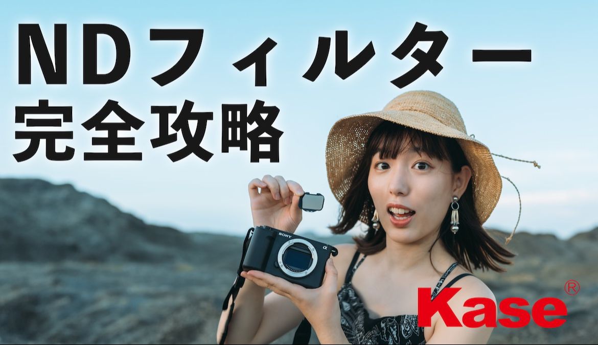 日本摄影 Momorn 讲解ND滤镜的使用方法及创意应用#卡色滤镜