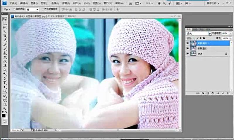 如何使用PS制作虚化人物图像效果