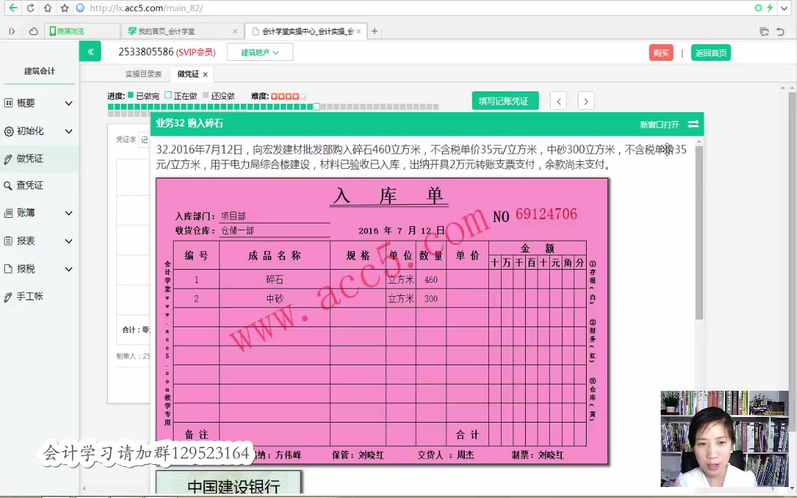 物业会计账务处理_商场物业会计_物业会计书