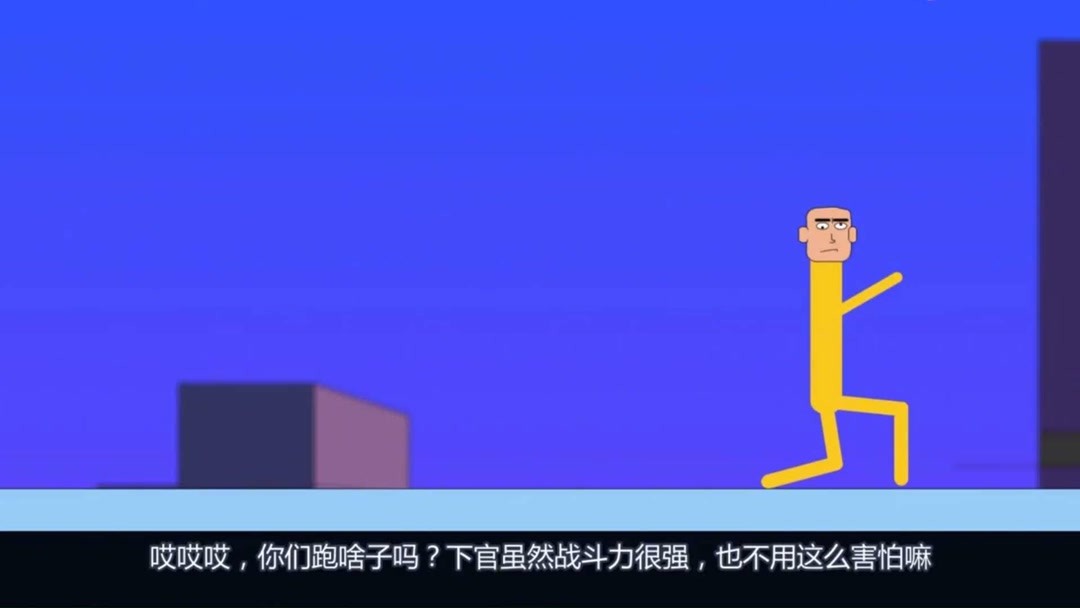 屌德斯小熙 激斗火柴人 这个主角也太优秀了吧?