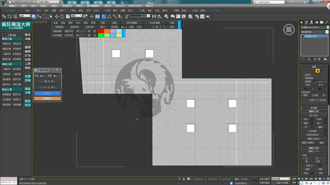 3dmax工具教程,05矿棉板吊顶的设计