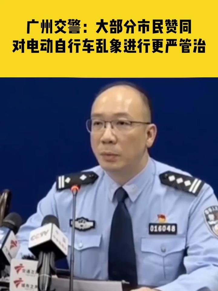 7月10日,广州电动自行车限行方案听证,广州交警:大部分市民赞同对...