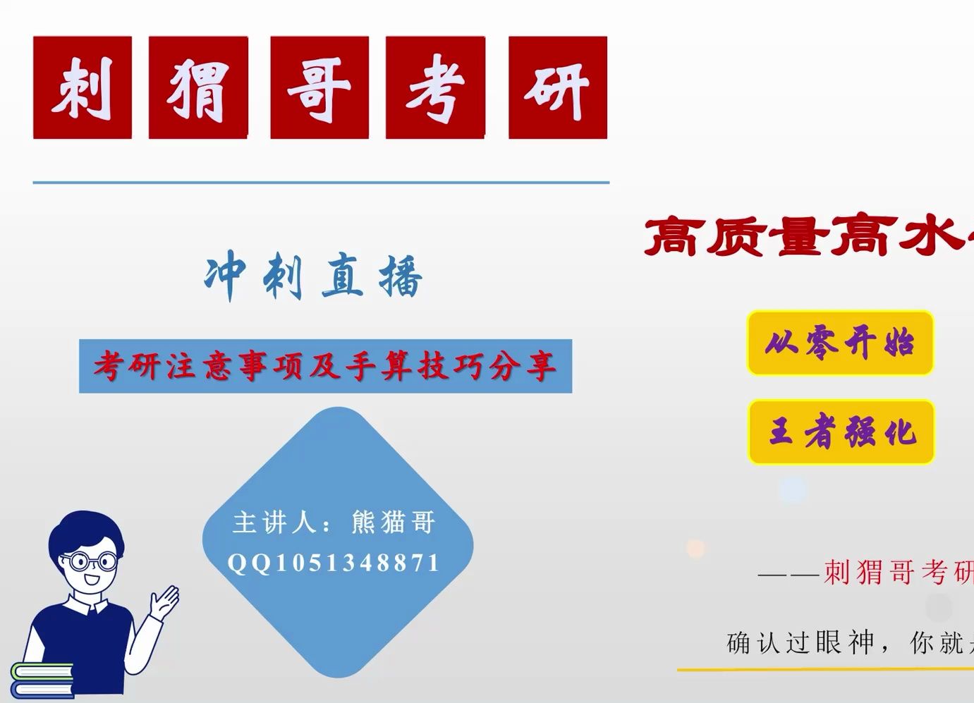 ...的计算方法和技巧+考前注意事项送上!考研倒计时/电气考研/24考研/25