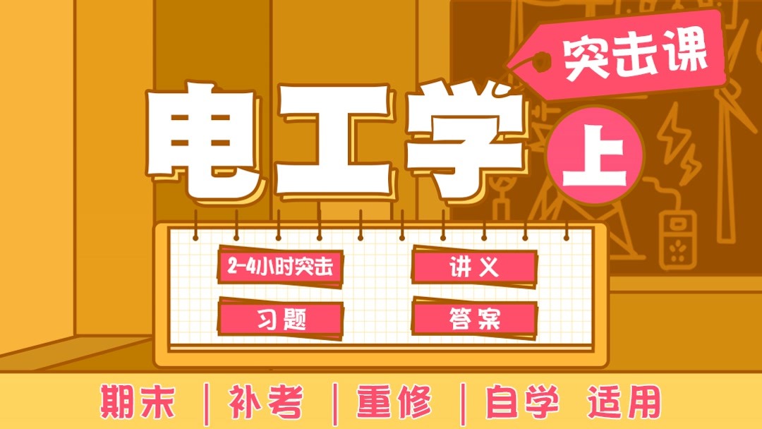 课时04 电路分析方法