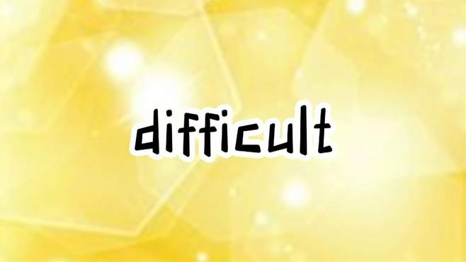 一起学习单词difficult