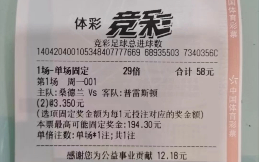 今天晚场进球数推荐!昨天进球数黑了,不过不要紧,微信跟单的大哥们...