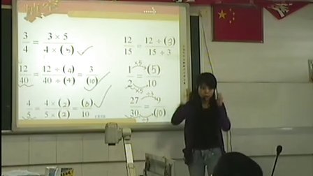 分数的基本性质 小学五年级数学优质课视频