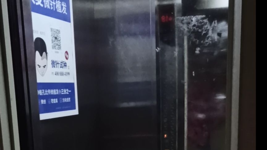 你们有没有遇到这种情况,电梯的门关了关不上!
