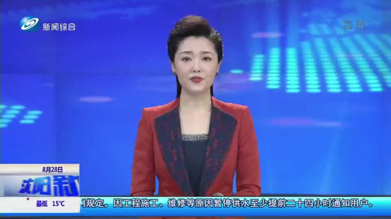 沈阳市人民代表大会常务委员会任职名单