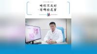 贵阳脉通?脉管畸形不及时干预的危害