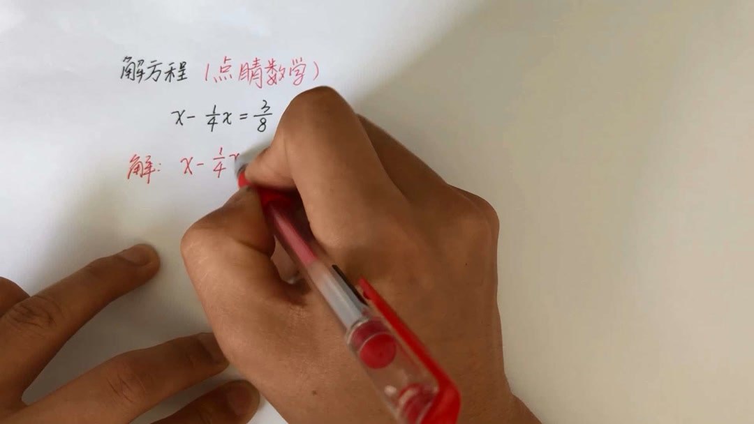 小学升初中常考题:这道解方程的题你几秒能算出来?