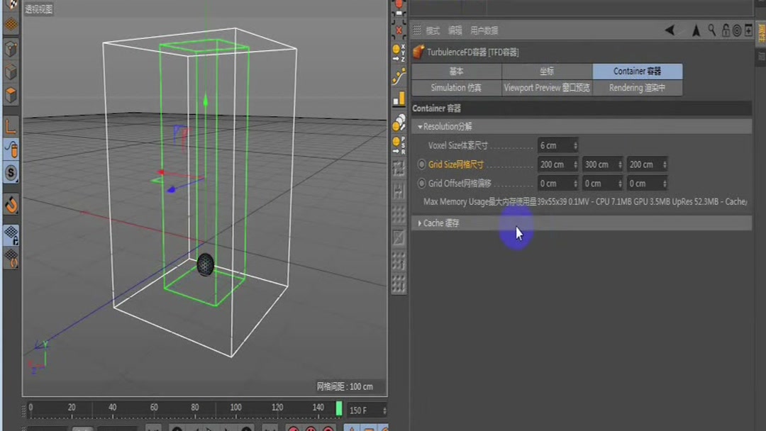 影视后期制作教程-C4D教程水墨特效案例第二集
