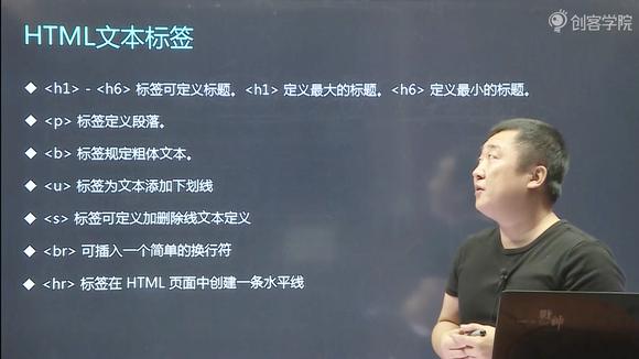 给我10天帮你掌握html/css 1丨学完了京东也就做成了②文本标签