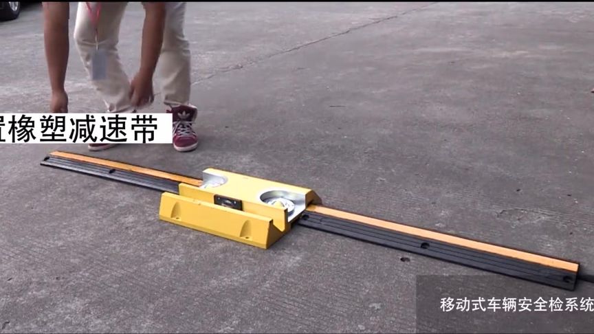 移动式车底探测系统使用演示,看看车辆安全检查的最新技术