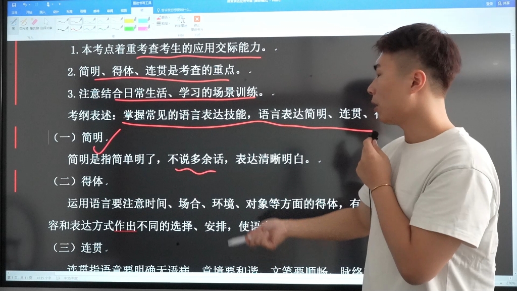 ...高考 高职A站语文课堂,一起来看看语言表达应用专题考点分析,干货