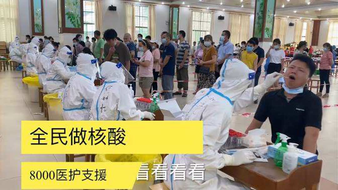 广东东莞又出现新冠病例,全民不淡定了,8000医护人员一起做核酸