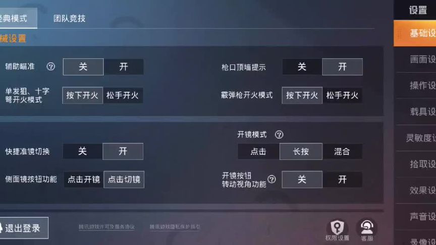 仅供参考,建议自己去训练营调适合自己的灵敏度,不喜勿喷