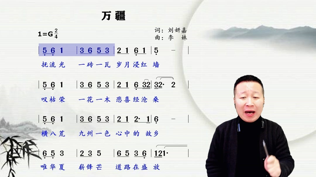 吾国万疆以仁爱、千年不灭的信仰,《万疆》歌词领唱练习!