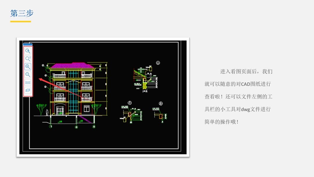 CAD怎实现快速看图?CAD快速看图怎么操作?