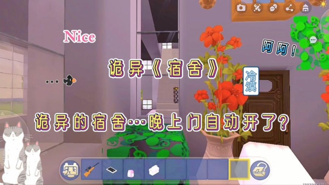 迷你世界:诡异宿舍!诡异的宿舍!晚上门自动开了?