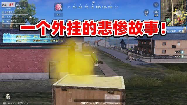 狙击手麦克:十个主播九个挂,点赞荒野行动官方,做的好!