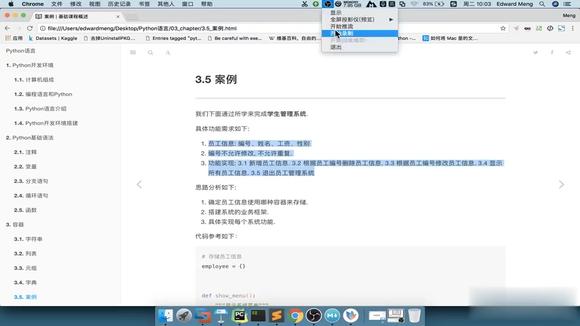 黑马软件测试:第293讲,员工管理系统_展示和思路分析