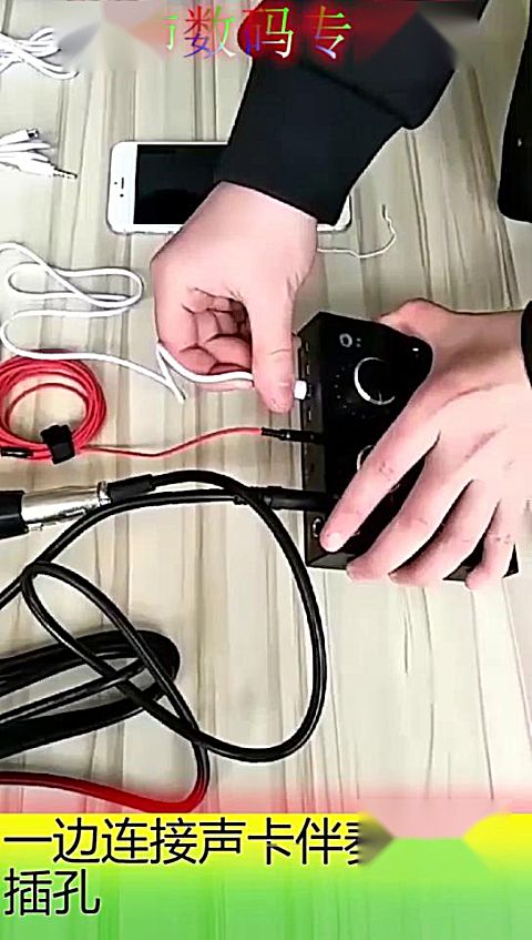 V8声卡 电脑放音乐手机用