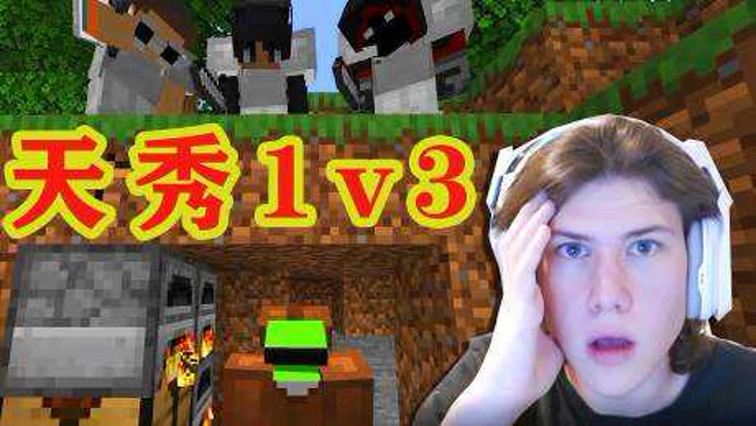 我的世界:大佬dream天秀1v3,全程高能,实用技巧干货满满