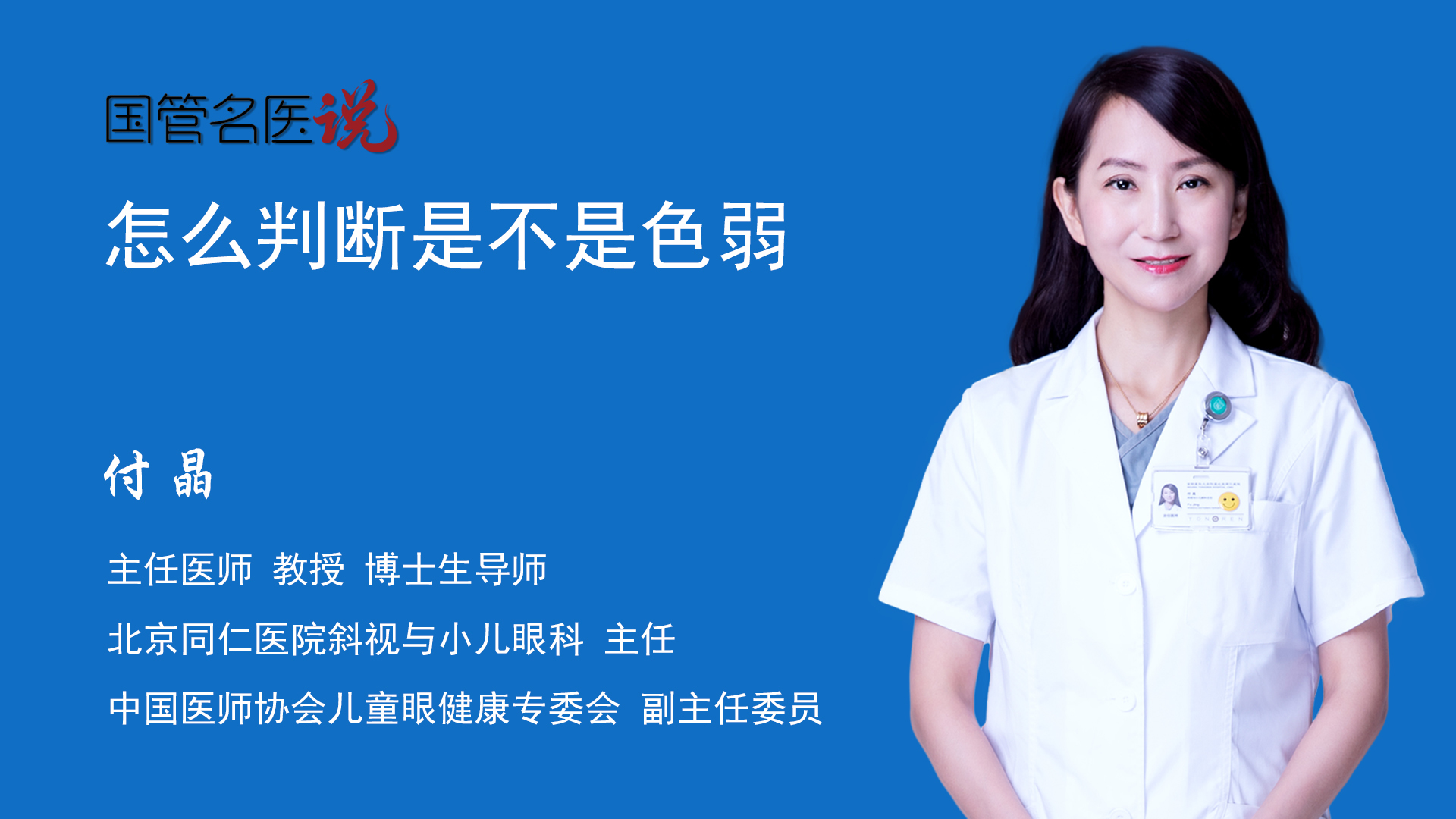 怎么判断是不是色弱
