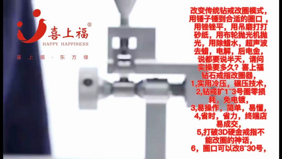 十分钟就能学会改大的钻石戒指改圈器!