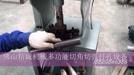 方管冲孔机械,冲弧形口设备