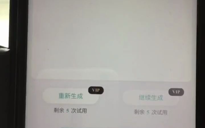继续分享一个可以每天可以免费使用的小红书文案生成器还有非常强大...