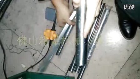 不锈钢管坡口机-冲弧机-切割管口u口r口机_chunk_13