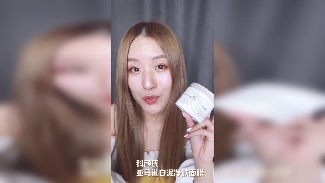轻松快速清洁皮肤,就用科颜氏白泥面膜