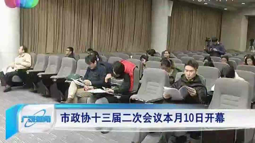 市政协十三届二次会议 本月10日开幕
