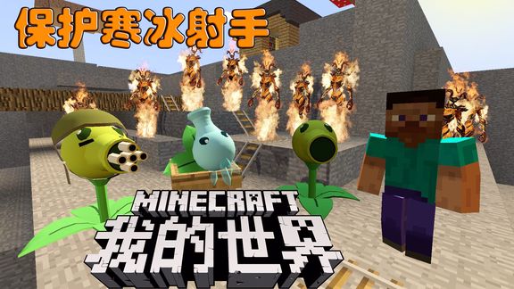 GMOD游戏植物三剑客能打败岩浆怪吗