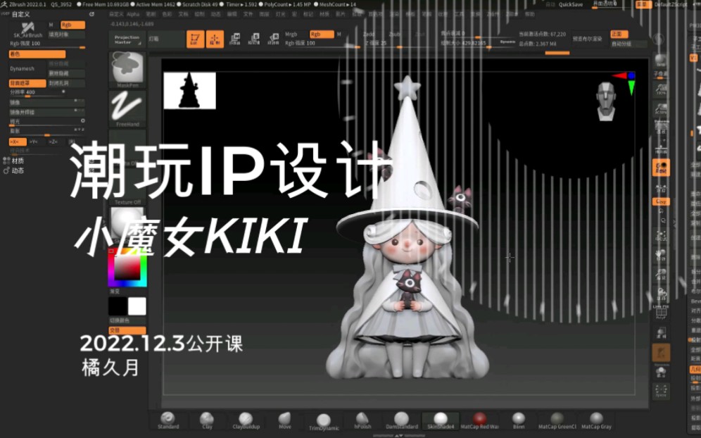 萌新潮玩创作|从设计图到立体模型