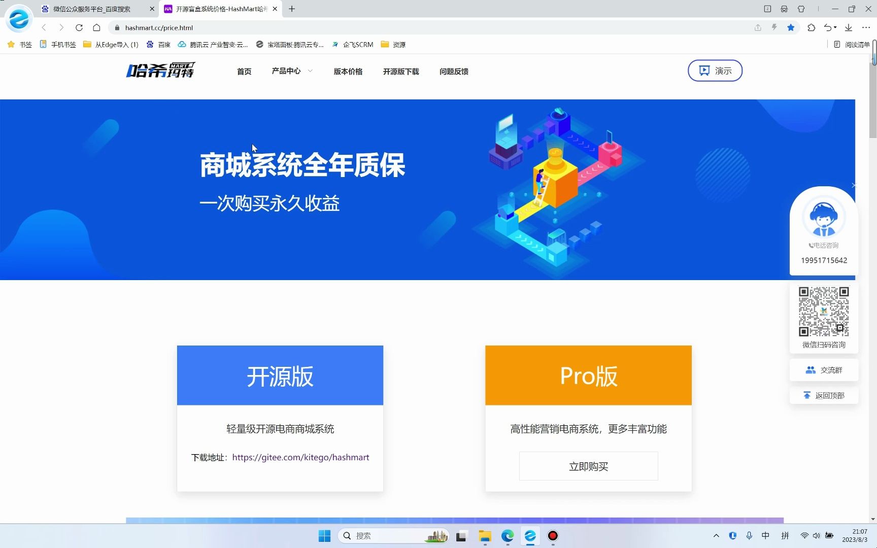 怎么搭建微信小程序盲盒系统?附源码