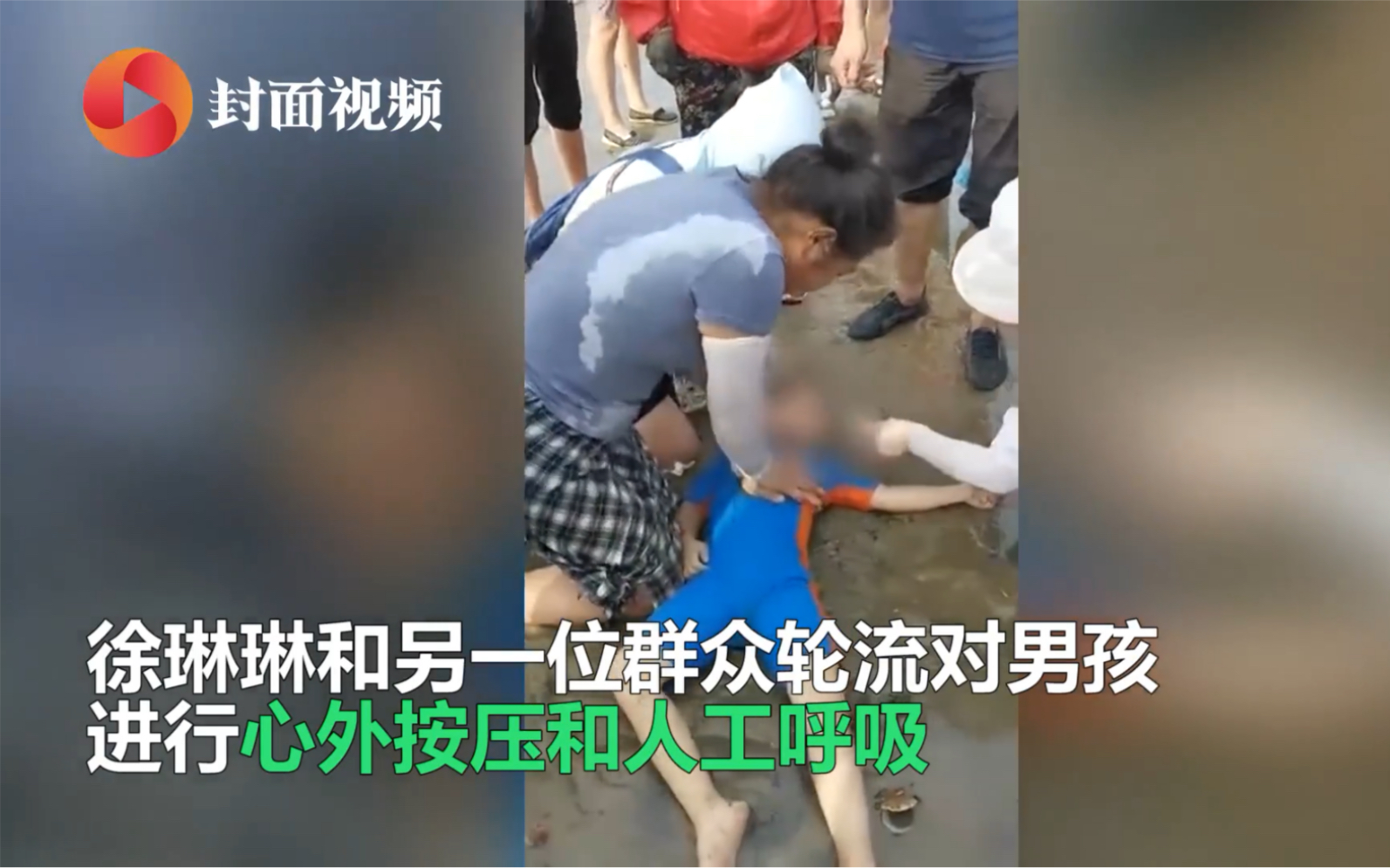 谢谢你的不放弃!女医生跪地抢救溺水男童至恢复心跳