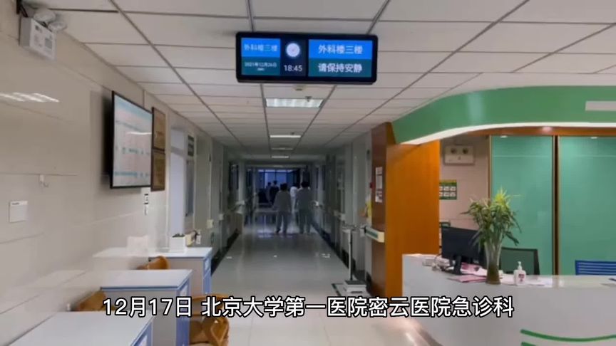 重要提醒!阳性期间,身上有这一症状,千万别不当回事!