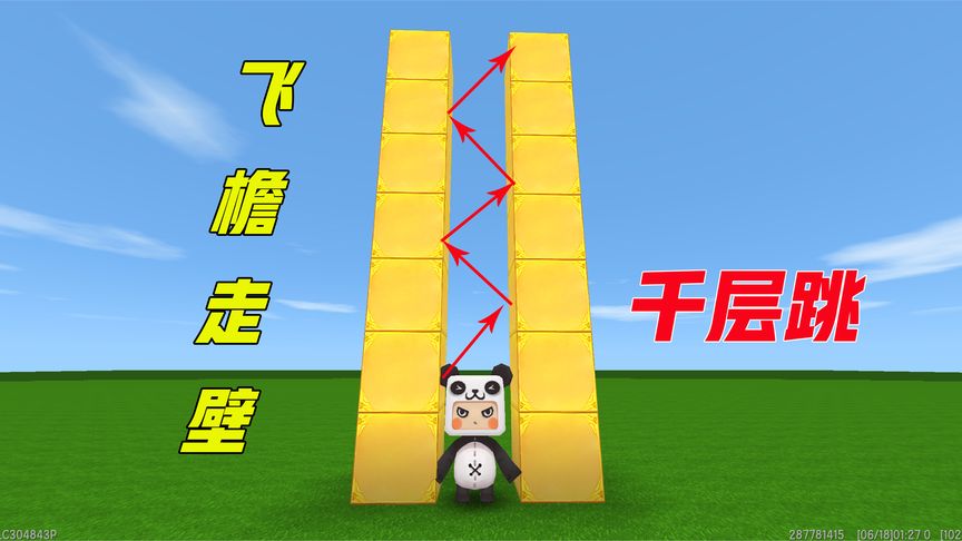 迷你世界:老玩家“三段跳教学”在也不怕任何跑酷