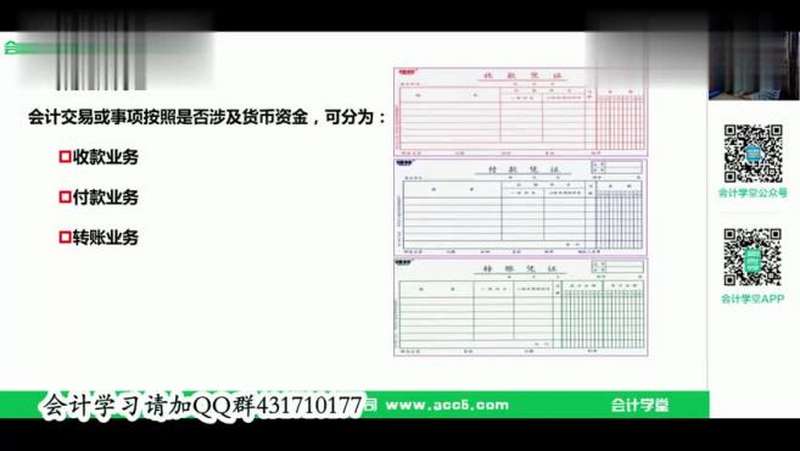 会计记账写法_会计记账科目_会计记账数字