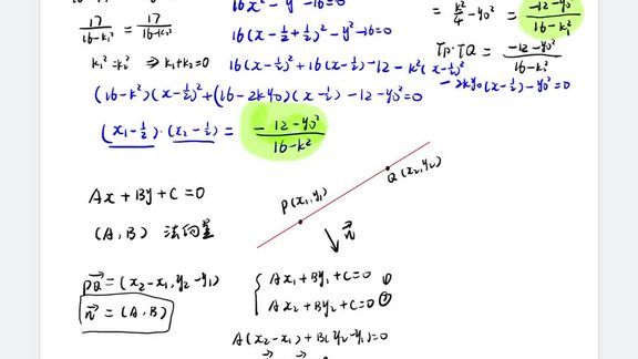 2021新高考1卷,解析几何