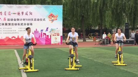 长武县第16届运动会倒计时100天