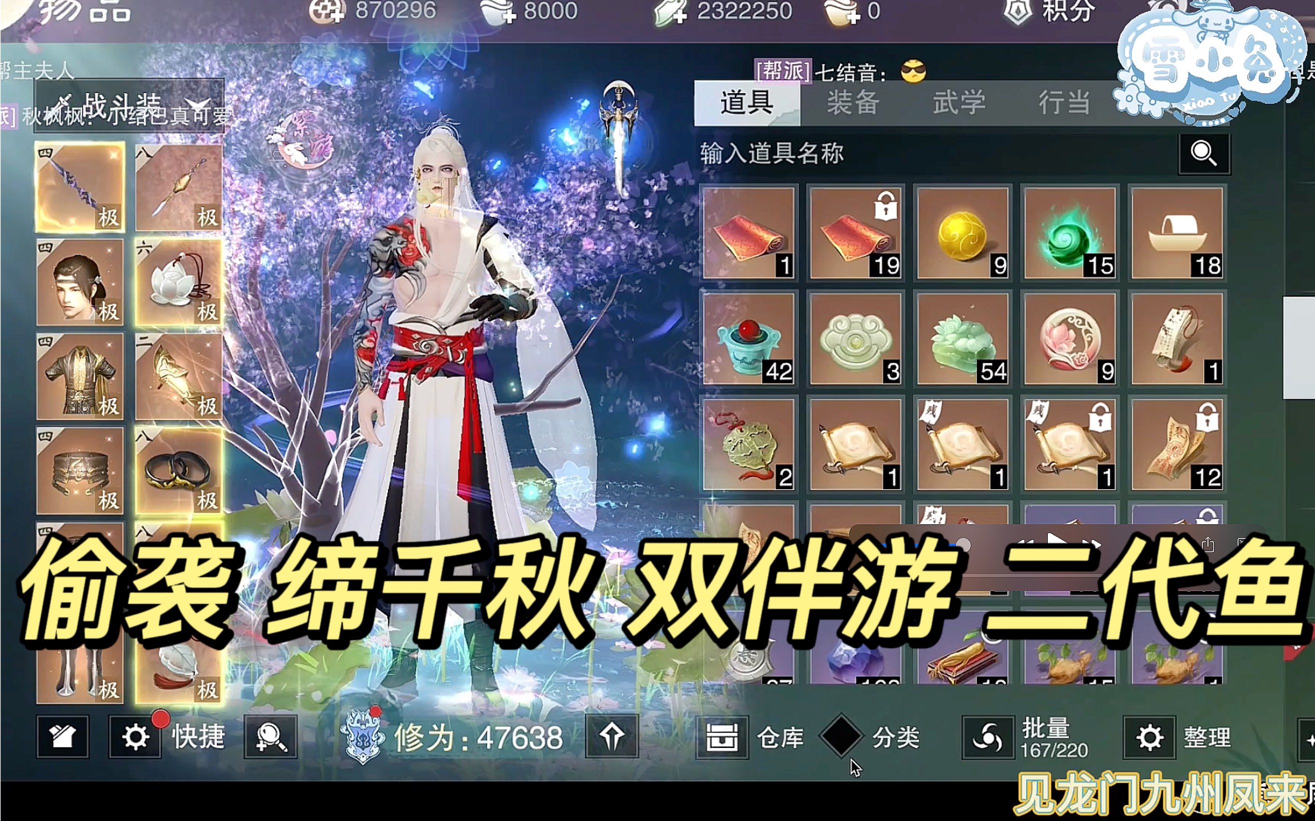 ...洛灵蓝光争华双鱼表山表双伴游脚气9042雅韵四周年区见龙门九州凤来