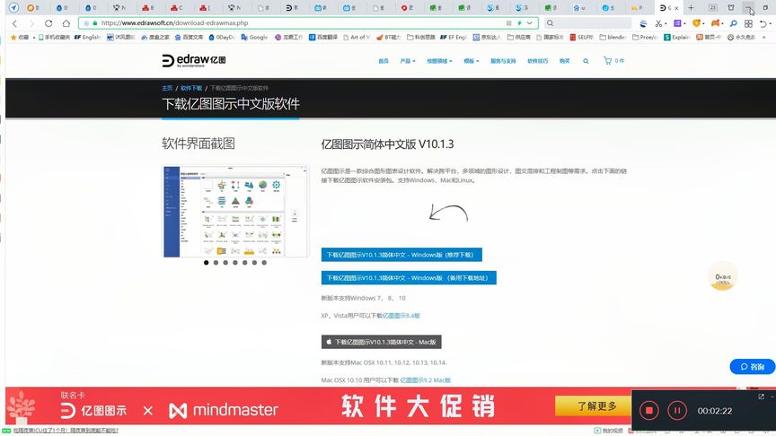 UOS或者Linux适配好的绘图图示软件-亿图图示