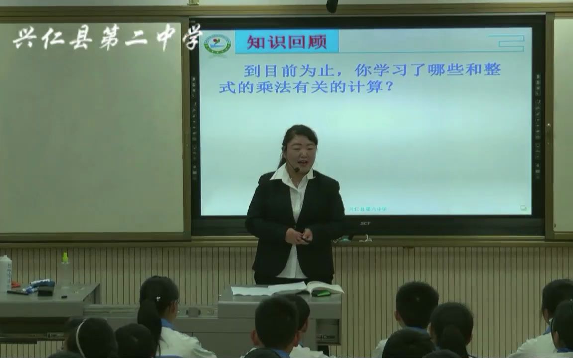 八年级上册数学《多项式乘多项式》优质公开课 (含课件教案) 初中数学...